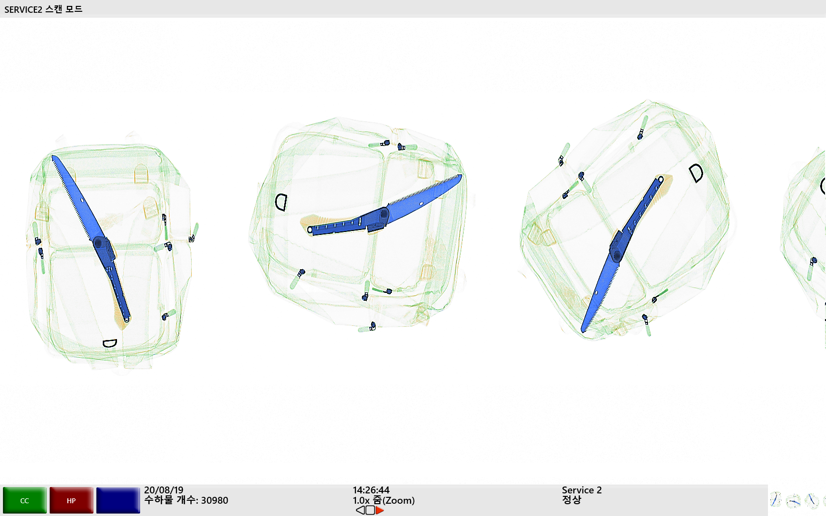 aa Object Detection Dataset by Rapiscan