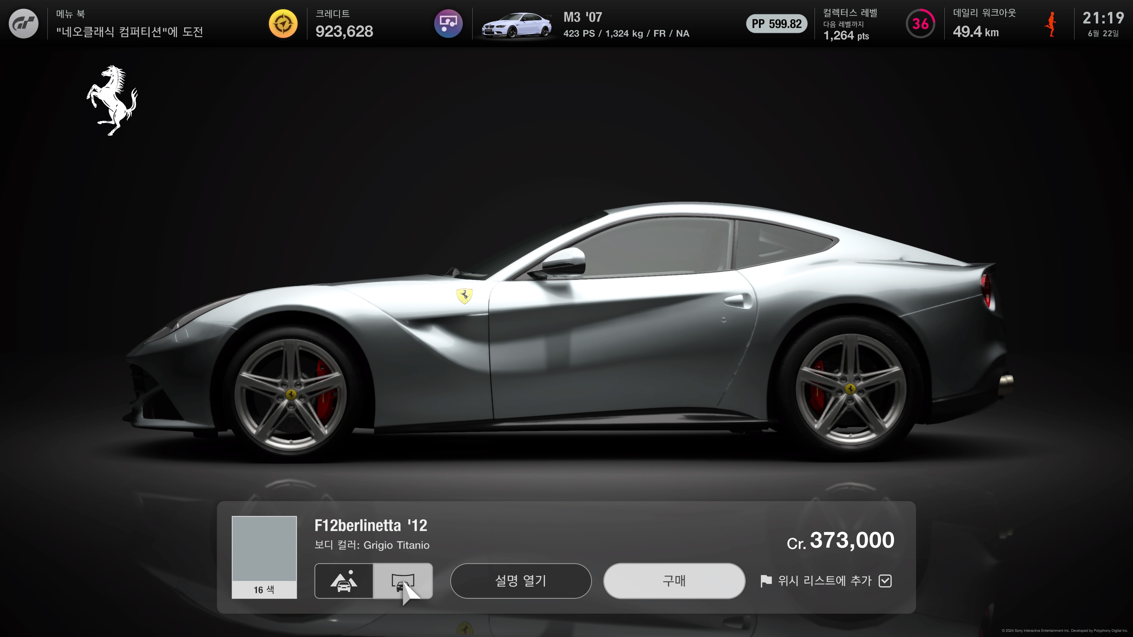 car Object Detection Model by test1