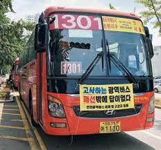 bus-number detection Object Detection Dataset and Pre-Trained Model by YOLOv5