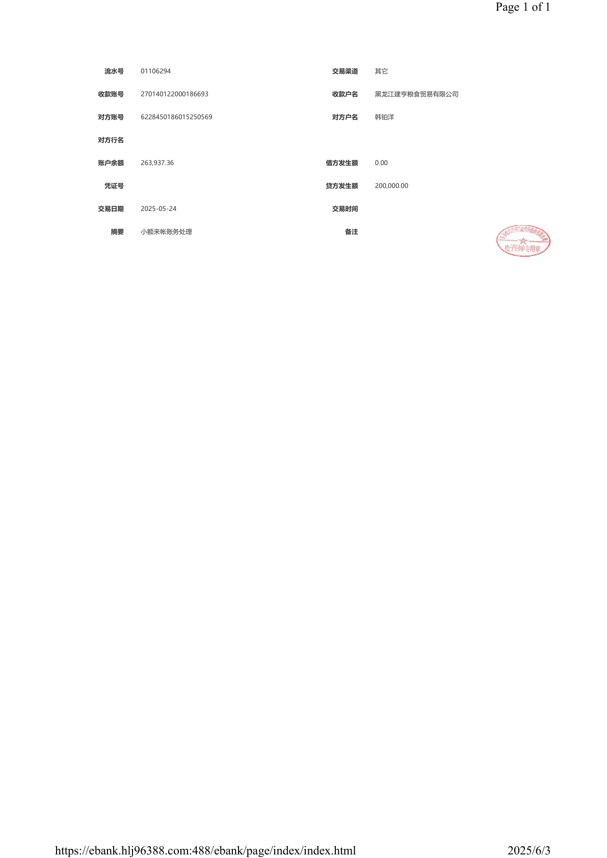 receipt_box Object Detection Dataset by liyafei
