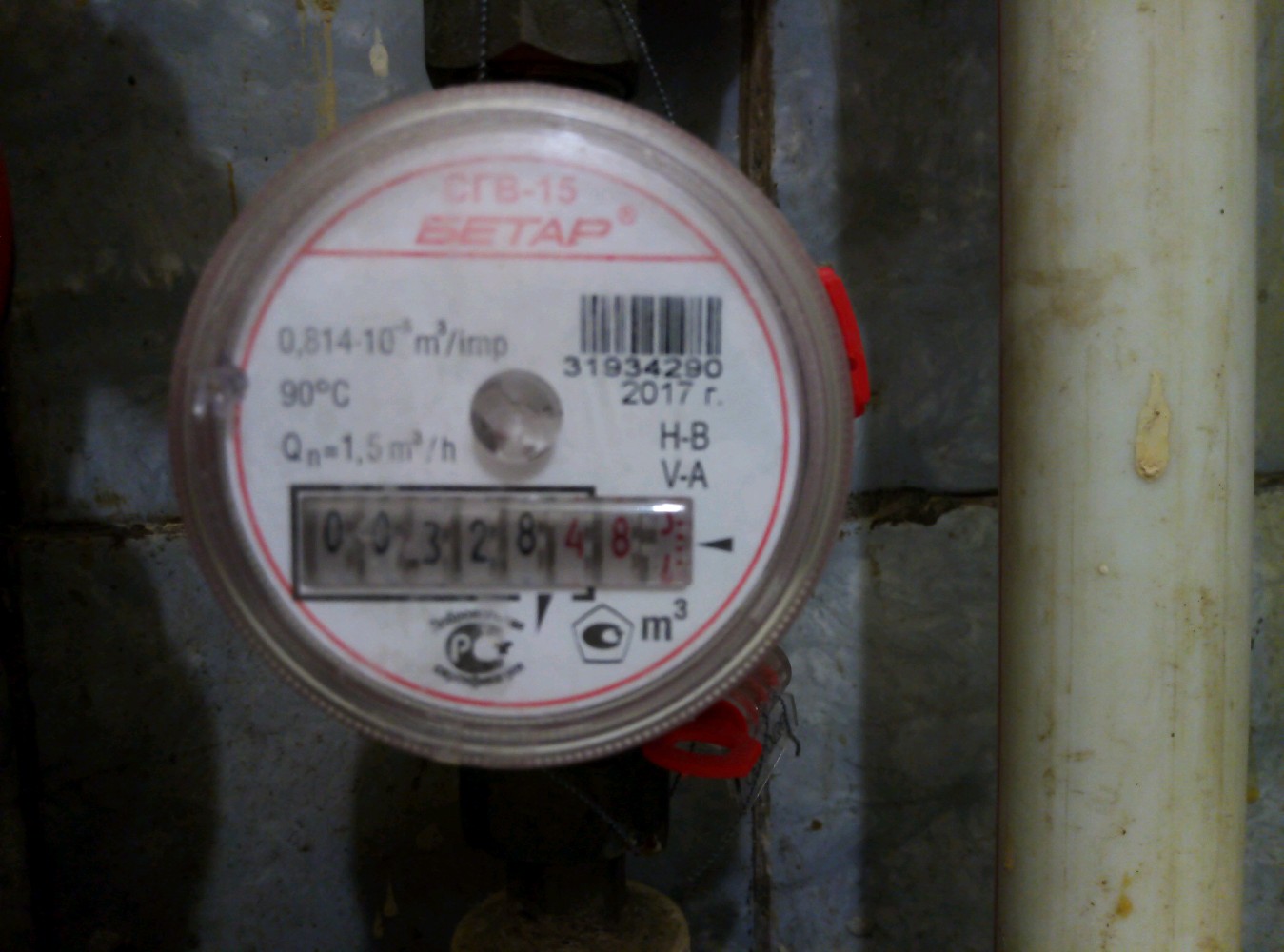 Water Meter Object Detection Dataset by IRNITU