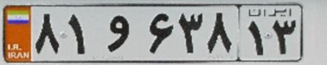 Numdetection Object Detection Dataset And Pre Trained Model By Platedetection