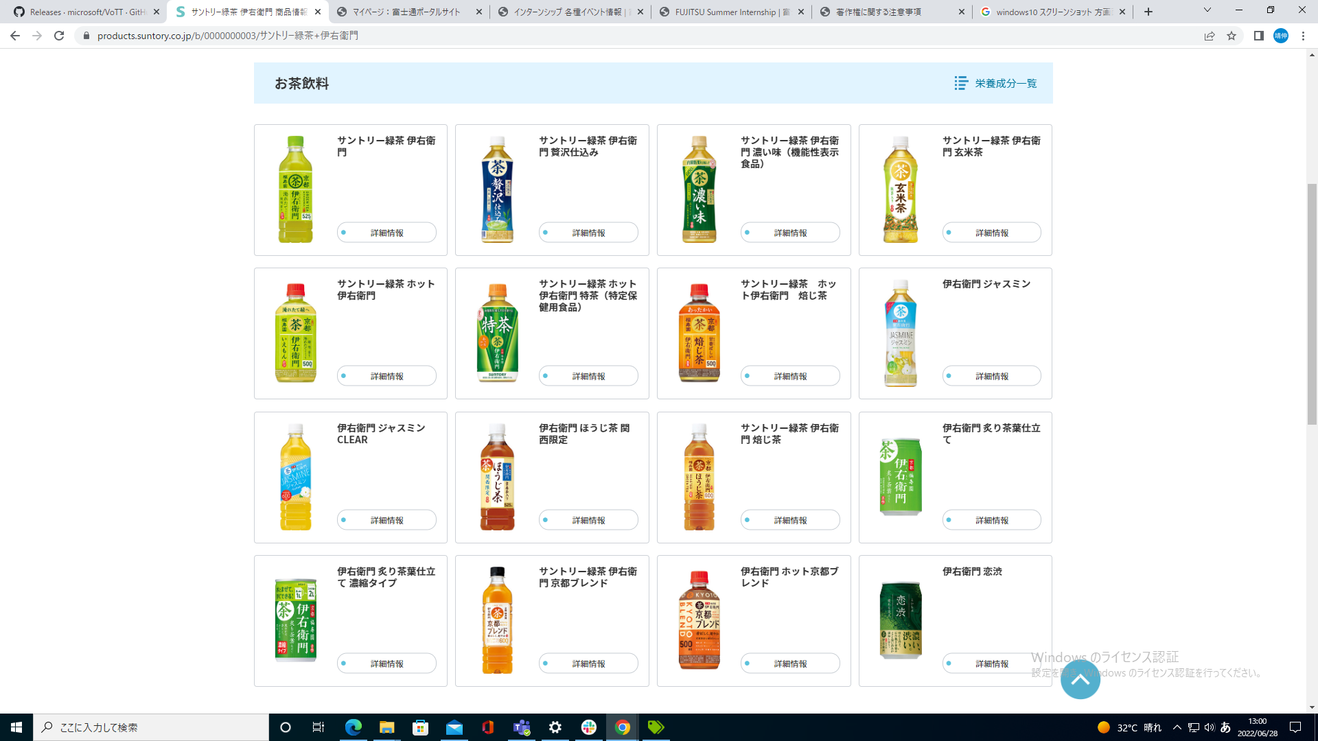 Suntory Datasets Object Detection Dataset and Pre-Trained Model by YaunobuIto