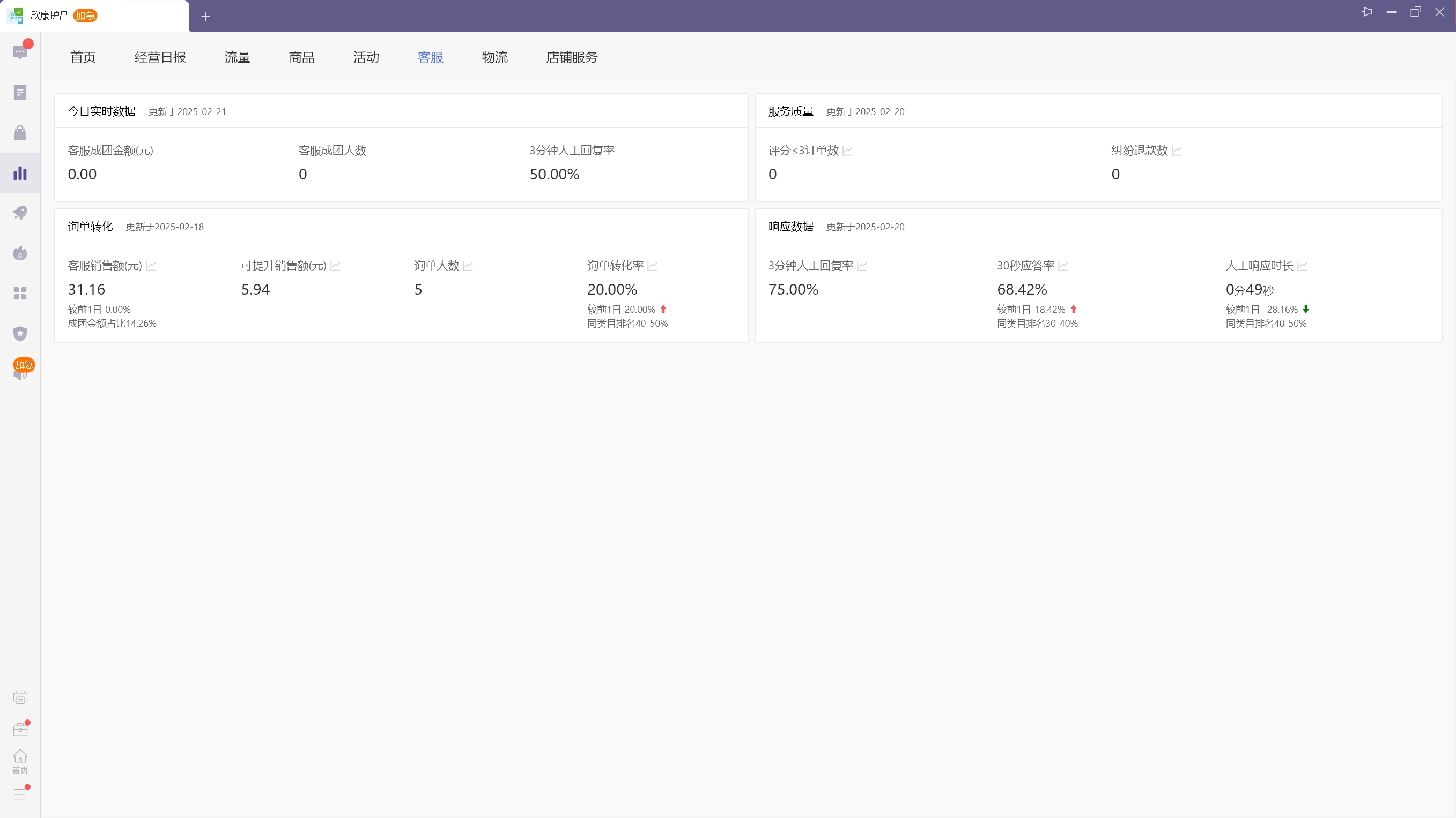 pdd_seg Instance Segmentation Dataset by box