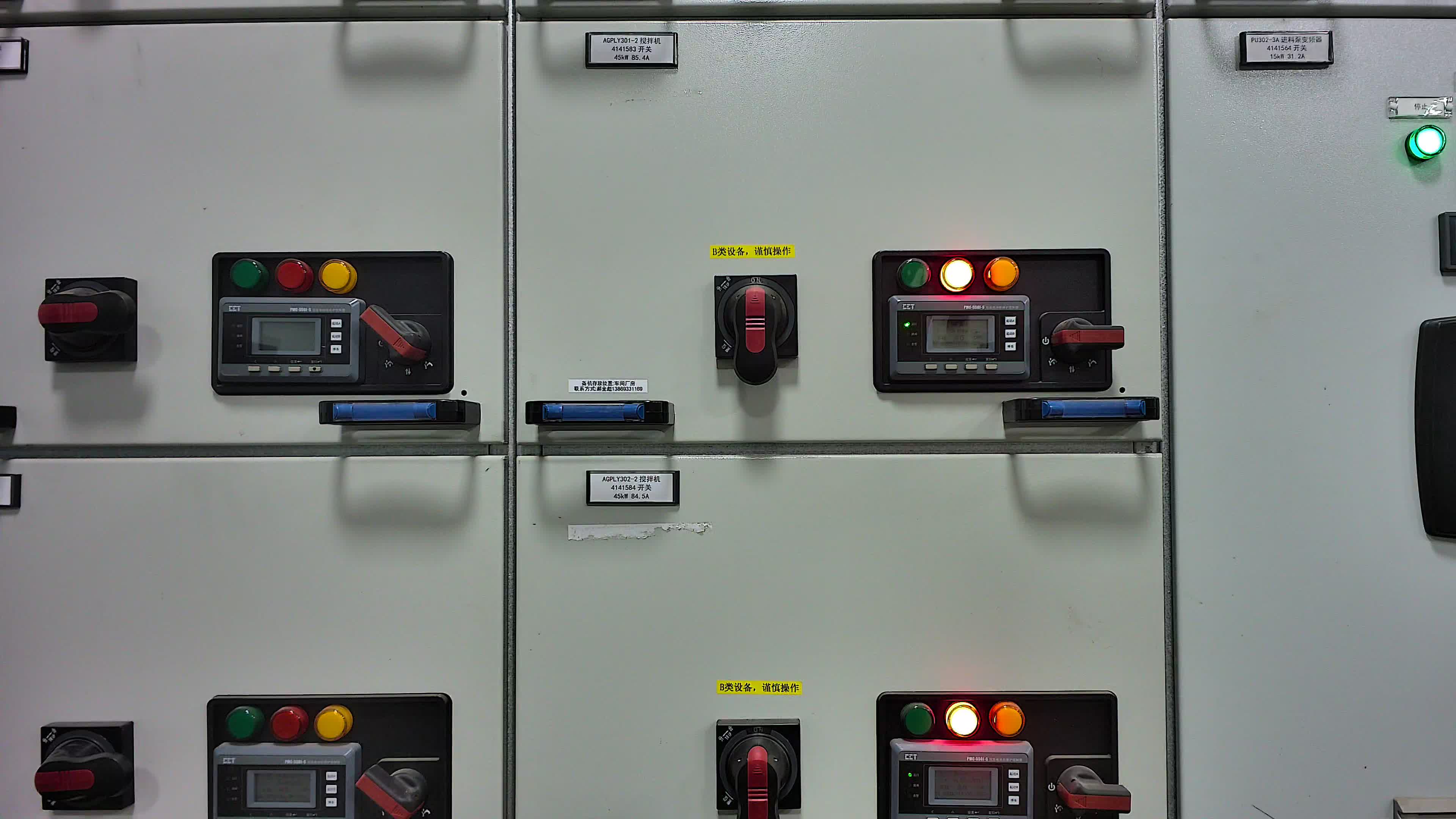 300 Object Detection Dataset by Control Cabinet