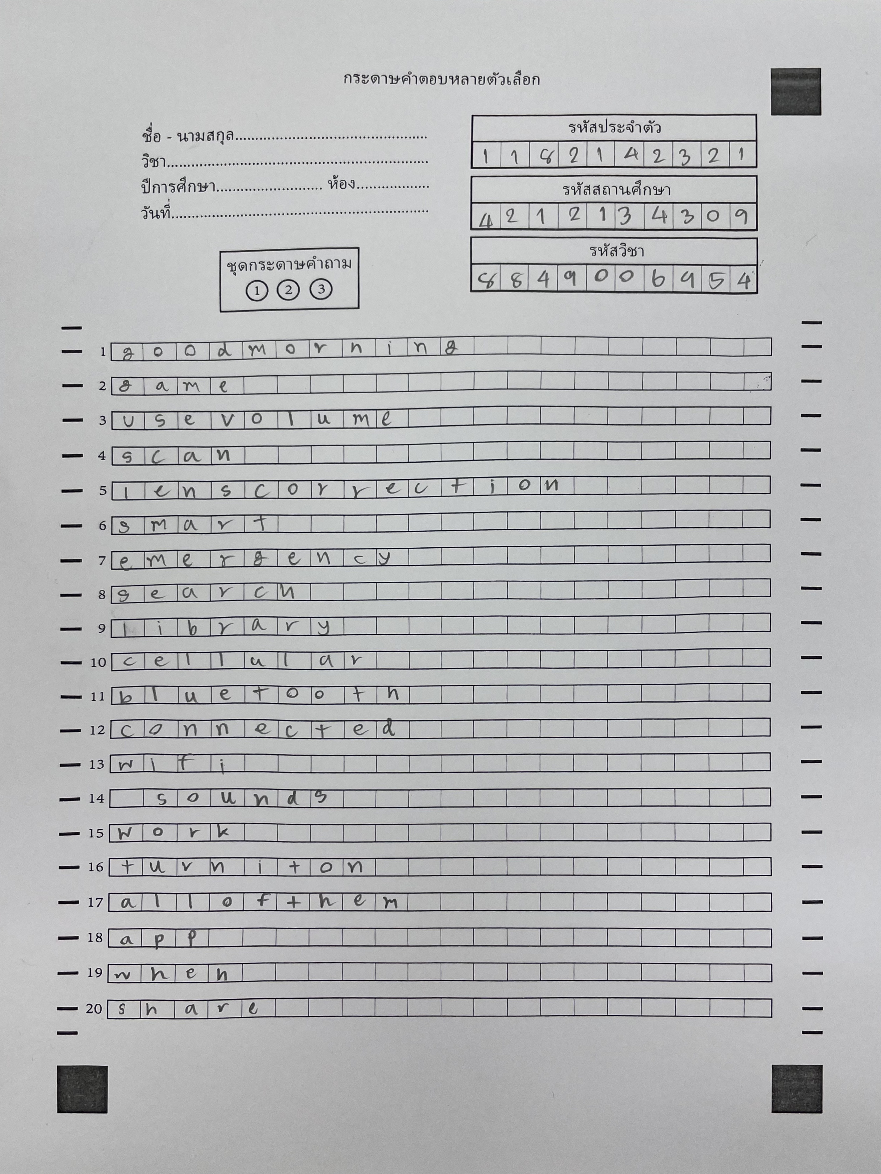dataser_exam_scanV3_data Object Detection Dataset and Pre-Trained Model by project-v1pfi