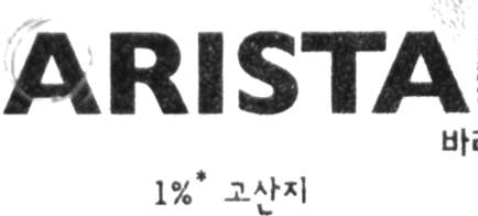 ocr-character-current-8 Object Detection Dataset by myworkspace