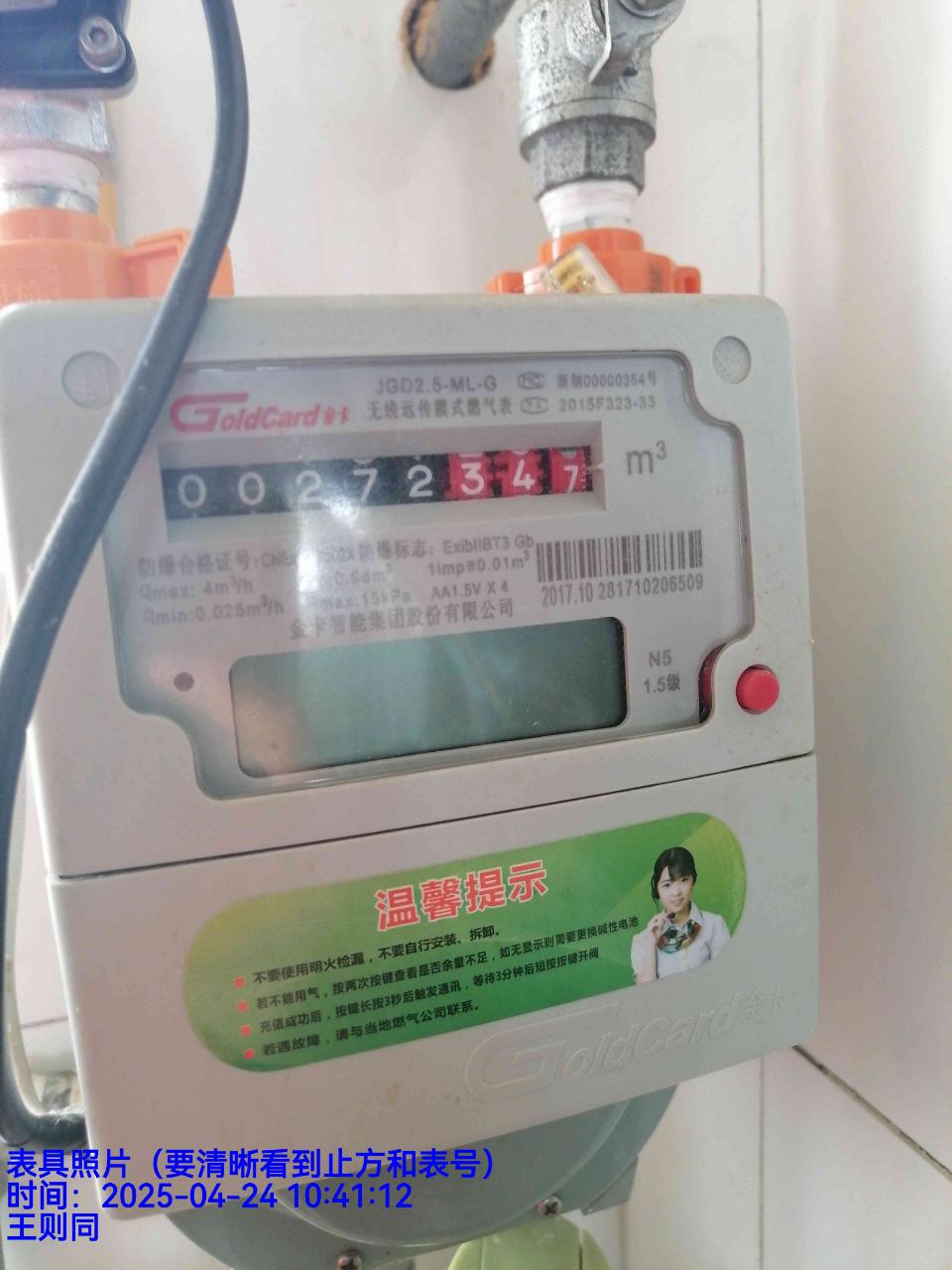 Roller-Wheel-OCR Object Detection Dataset and Pre-Trained Model by hulhula