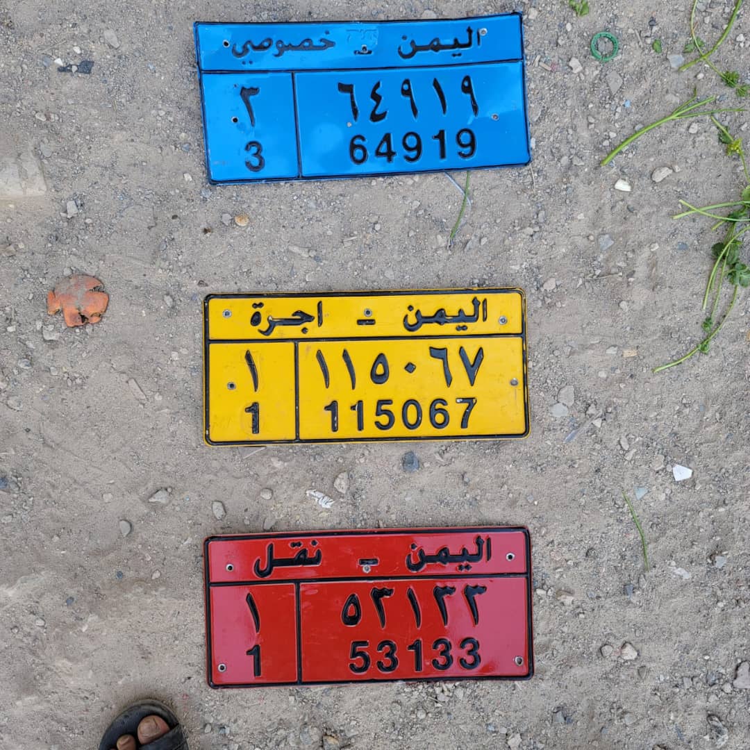 plat-number-five Object Detection Dataset and Pre-Trained Model by KABELAM