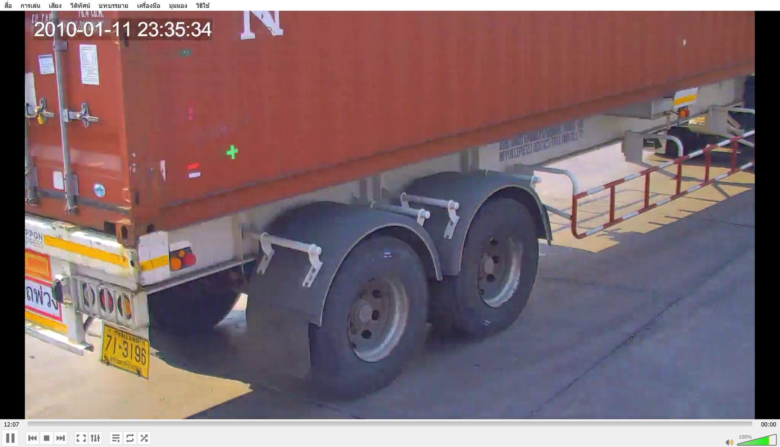 Front-Back Object Detection Model by 1st