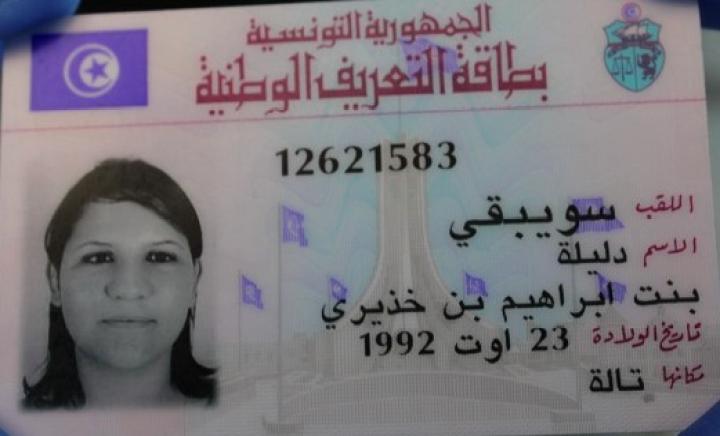 Identity Card Items Detection Object Detection Dataset By Hamza Yaakoubi
