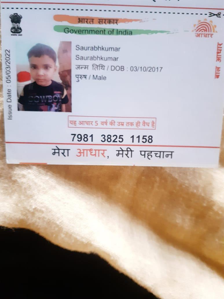 Aadhaar Rt Dataset Object Detection Dataset V1 2025 05 12 12 46pm By Aadhar Text Detector