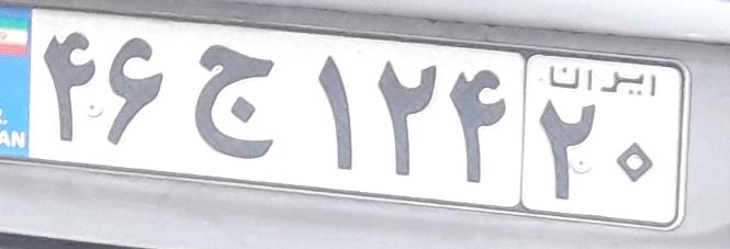 obj_words Object Detection Dataset and Pre-Trained Model by MFutmia2