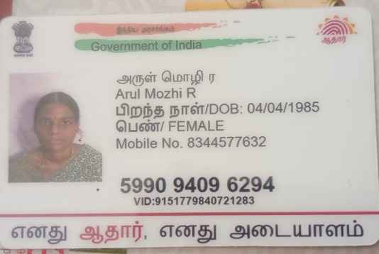 Aadhar Masking Object Detection Dataset V3 2024 09 19 12 37pm By