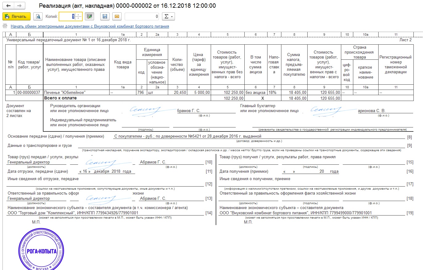 Stamp Seal Detection Object Detection Dataset And Pre Trained Model