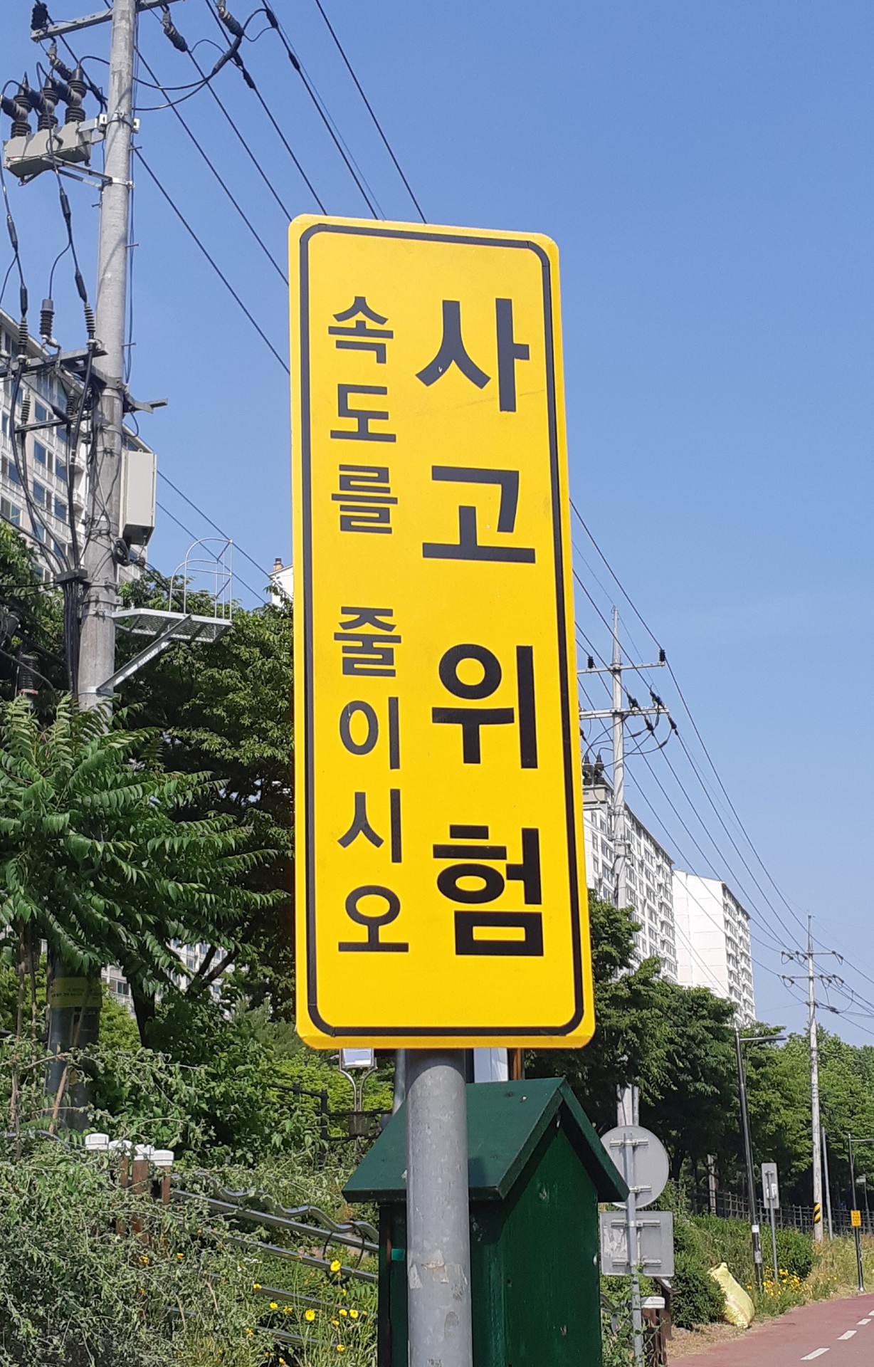 Korean Handwriting Recognition Object Detection Dataset By Mireulab