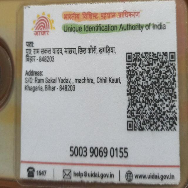 Aadhar_back Object Detection Dataset by NexForce