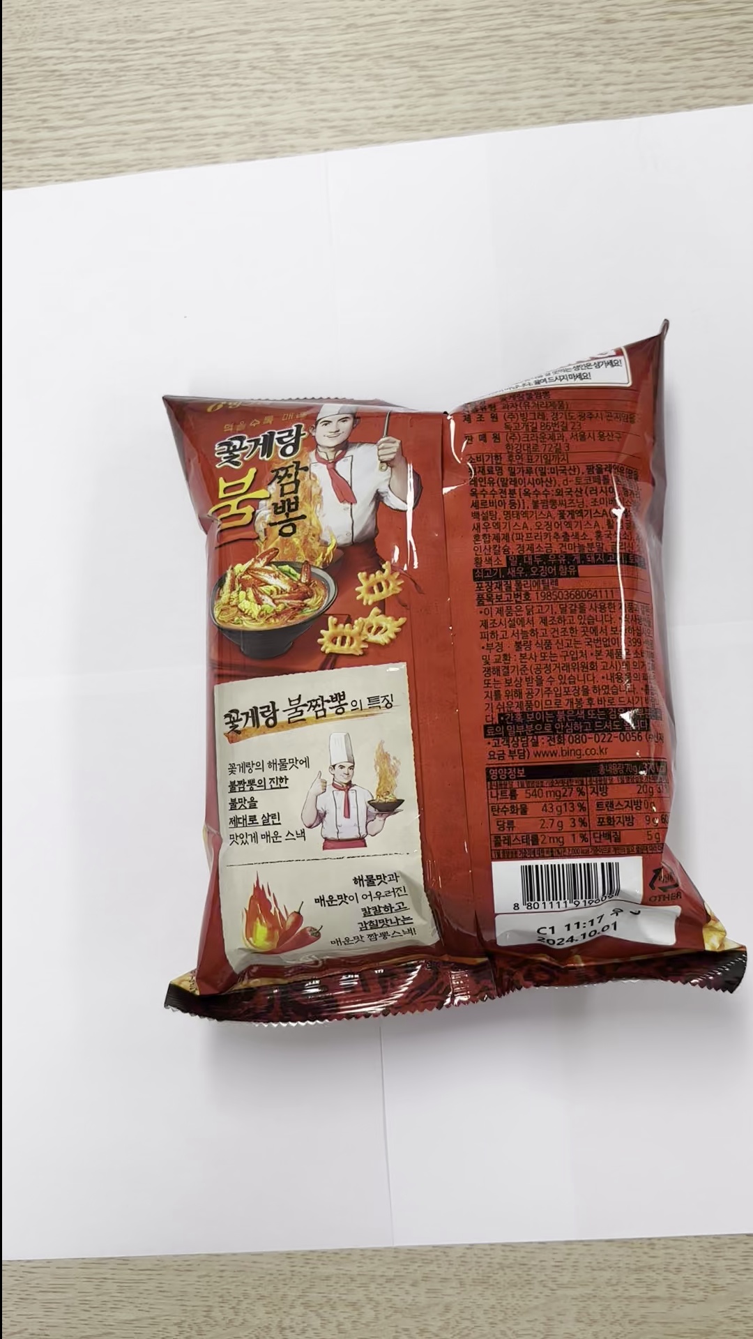 easy-pAI Object Detection Dataset by gunpam