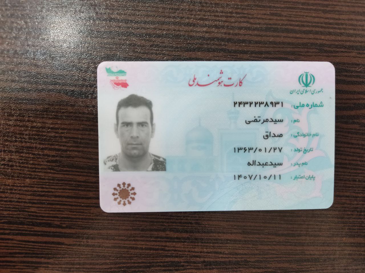 Detect Ocr Object Detection Dataset By Id Card