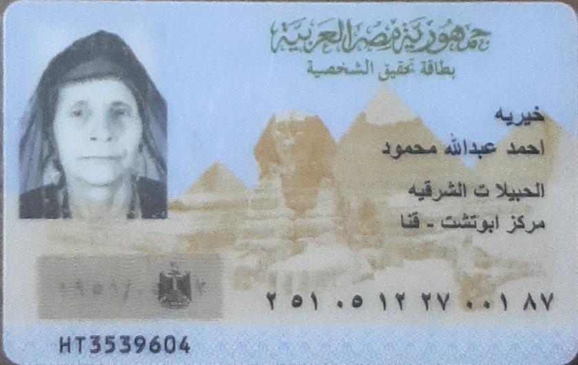 id card Object Detection Dataset by Ahmed