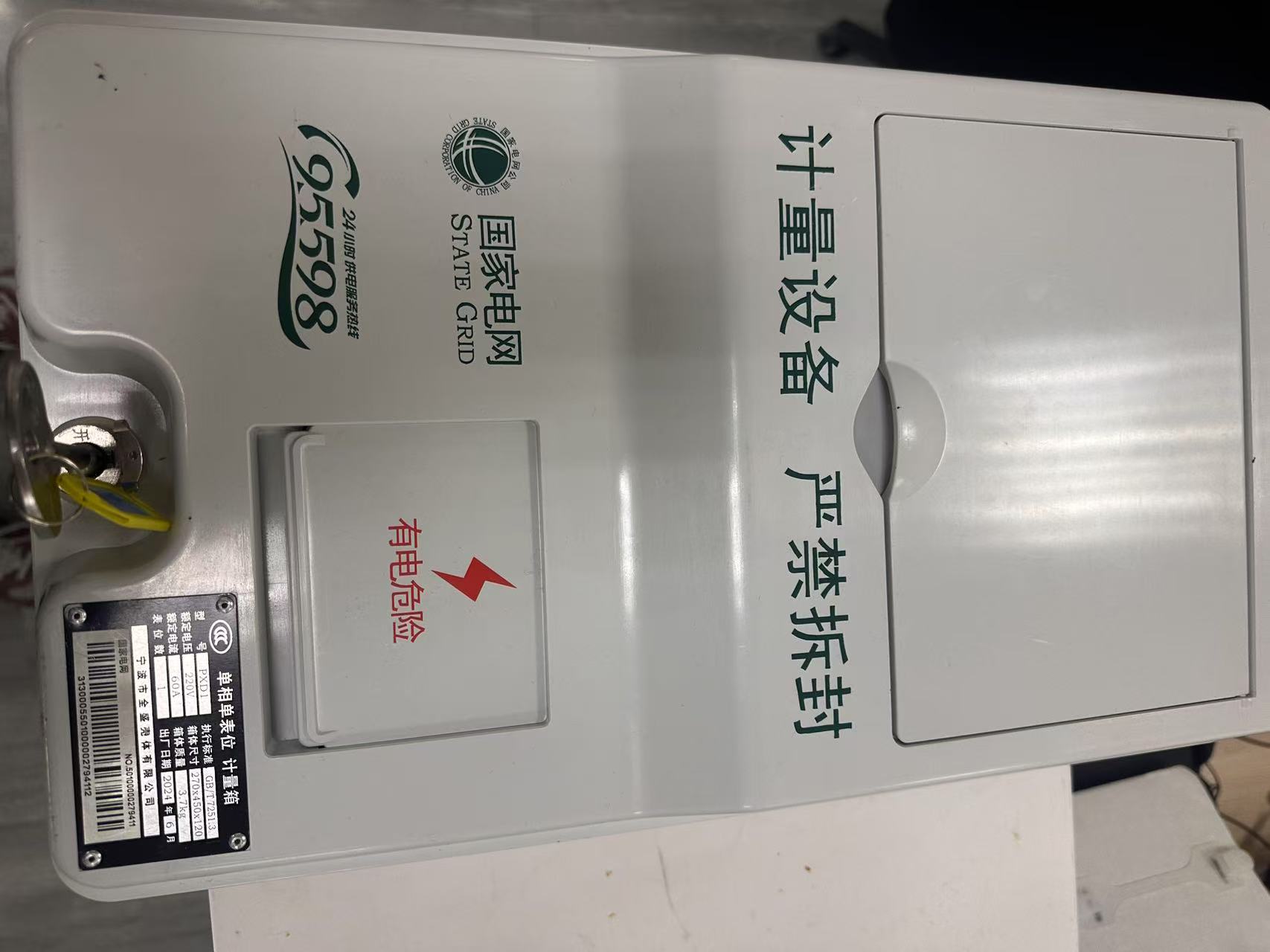 meter_seg Instance Segmentation Dataset by wentao lu