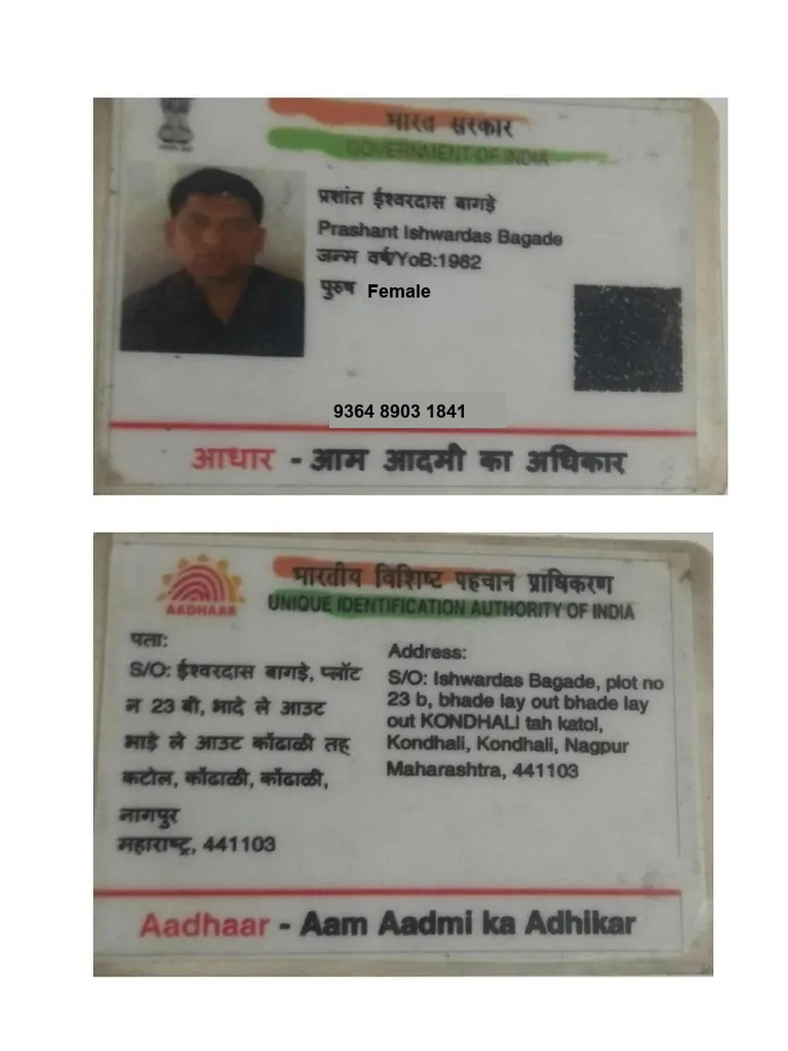 Aadhar Object Detection Dataset by ITM University Gwalior