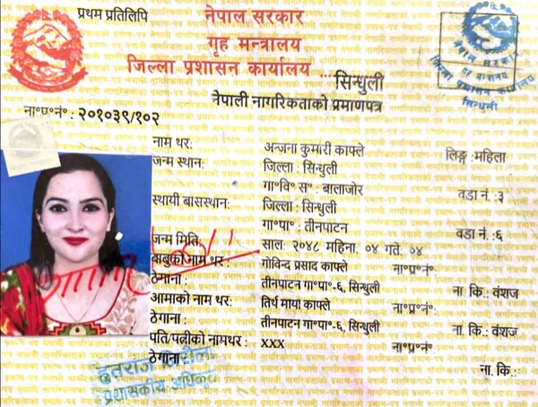 ID Detection Object Detection Dataset and Pre-Trained Model by ID Detection