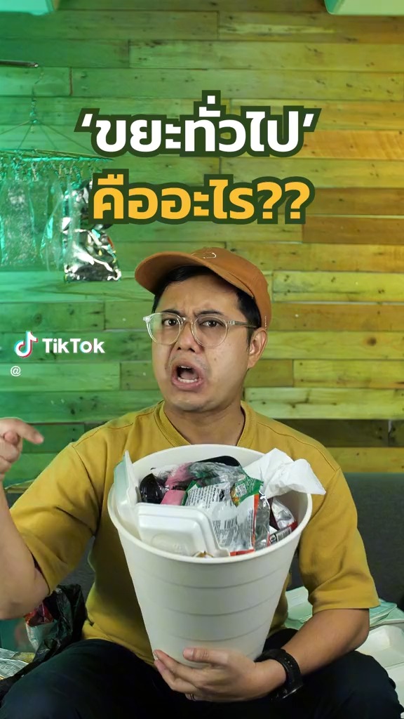 waste Object Detection Dataset and Pre-Trained Model by Suphakit