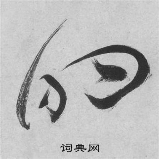 Chinese Calligraphy Recognition Classification Dataset by TrySomething