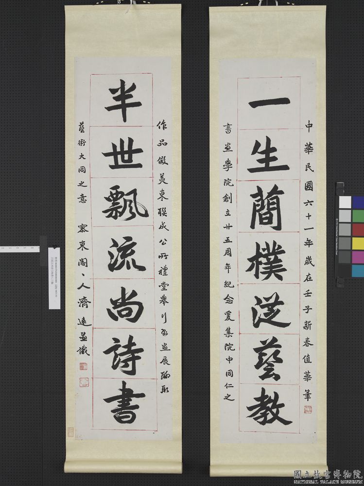 Calligraphy Detection Dataset Object Detection Dataset by FJCU