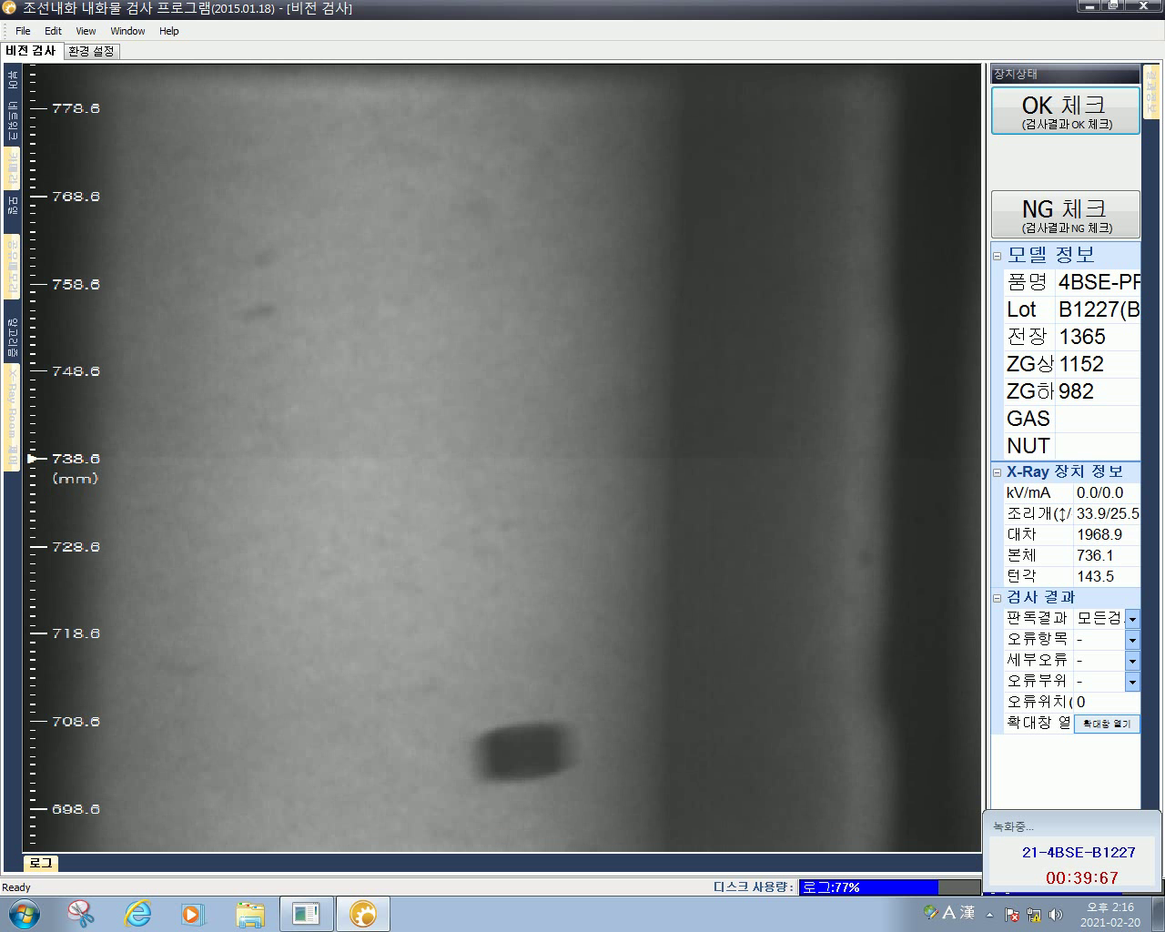 pipe_train Object Detection Dataset by hwang hajun