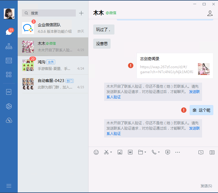 Chatbot Object Detection Dataset And Pre Trained Model By Ruc
