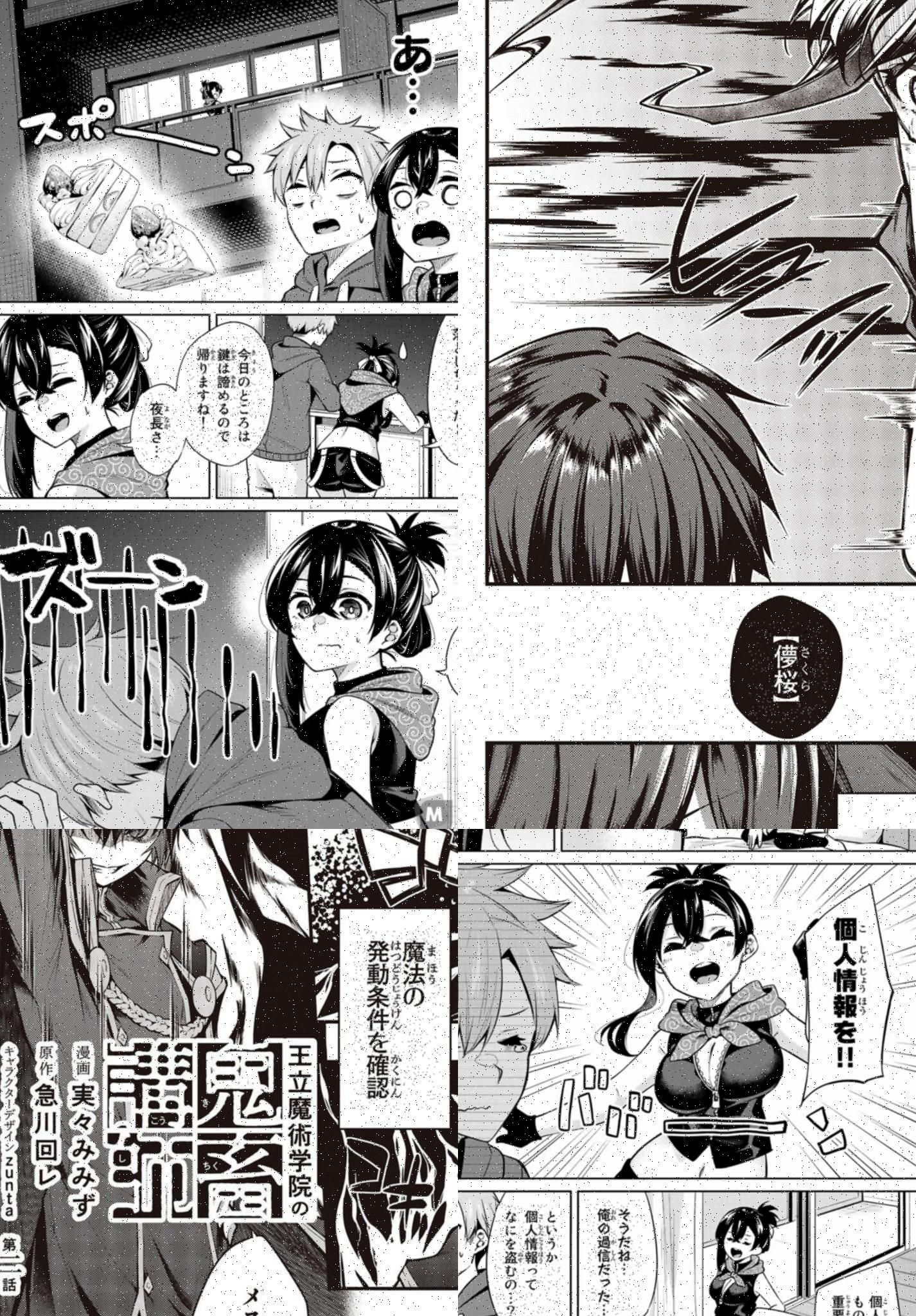 text-detection Instance Segmentation Model by project-ufwk5