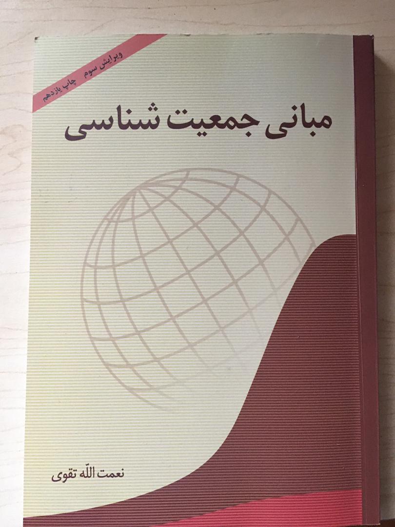 Book Detection Computer Vision Dataset By Kasrasohrabati96