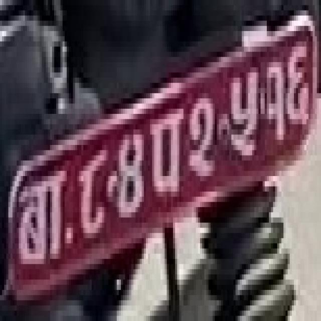 YOLOv8_Character_Segmentations Object Detection Dataset by Grid