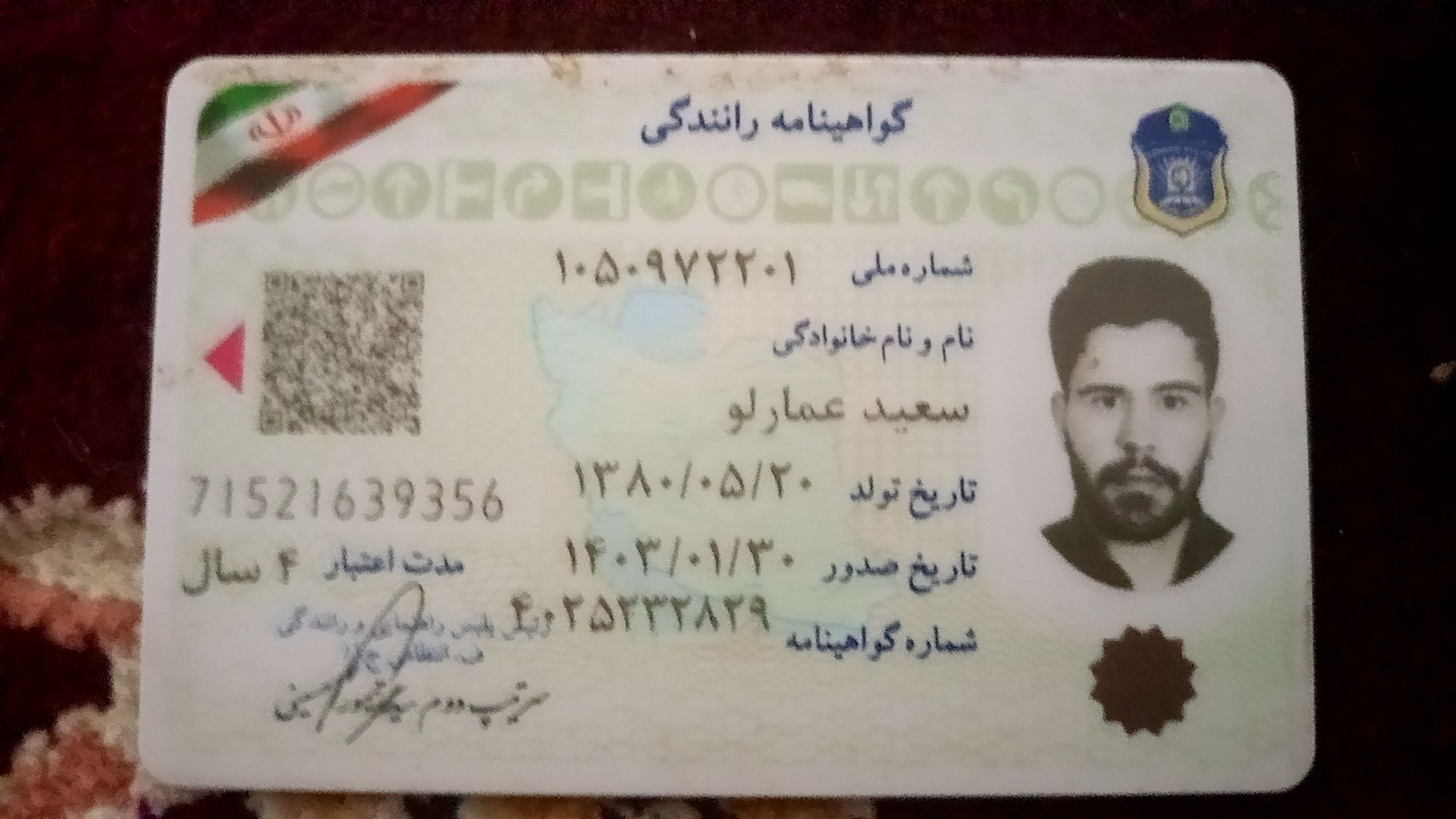 National ID Object Detection Dataset by Milad Aghalari