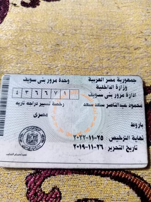 Car License Egypt Object Detection Dataset by Smartronics