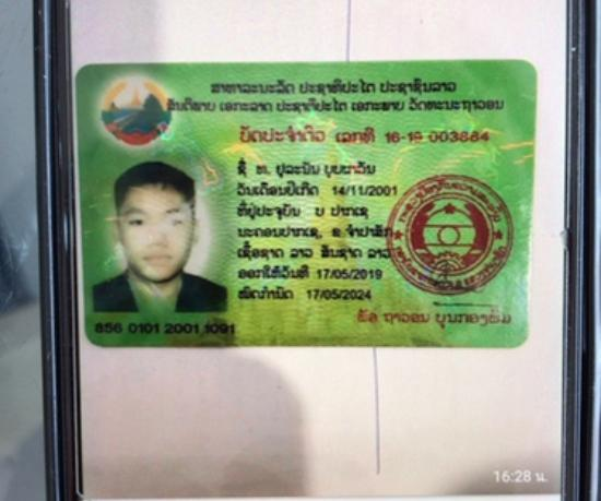 ID_card_seg_train Instance Segmentation Dataset by Test