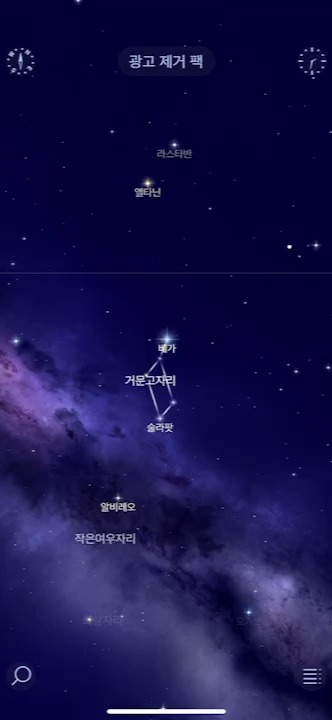 star walk Object Detection Dataset by project-11da6