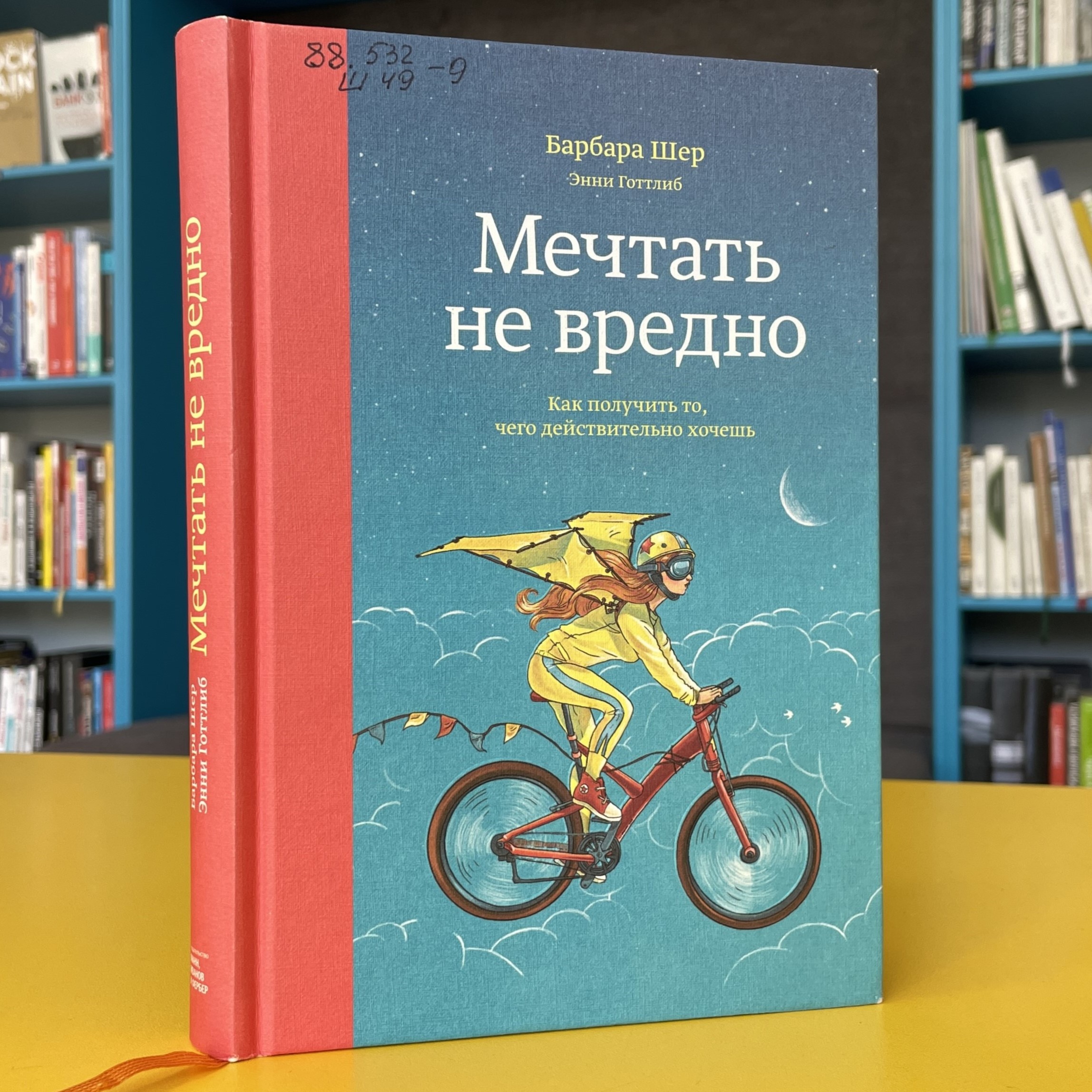 Book Detection Object Detection Dataset By Slipernik