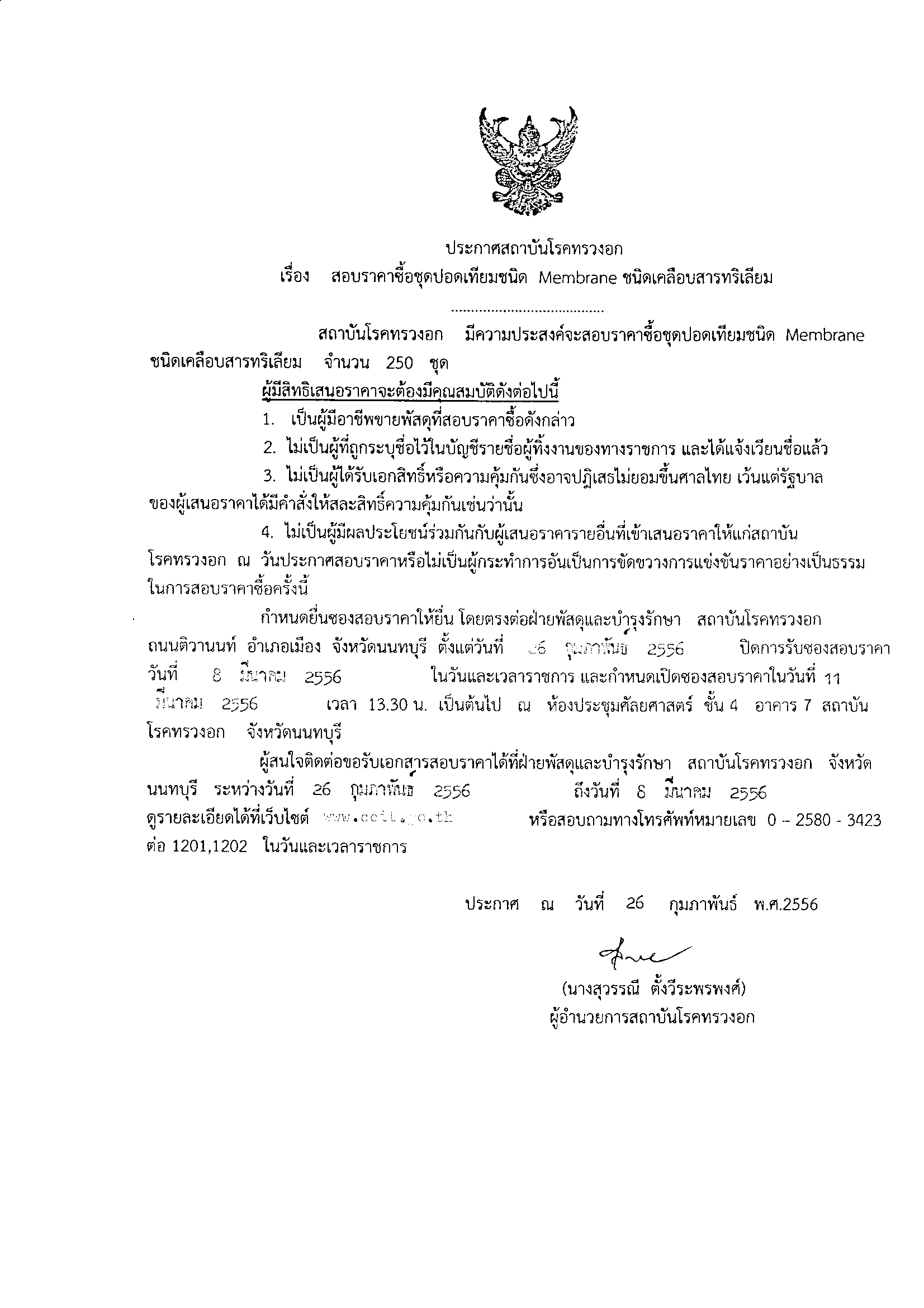 doc-content Object Detection Dataset by Kenan nal