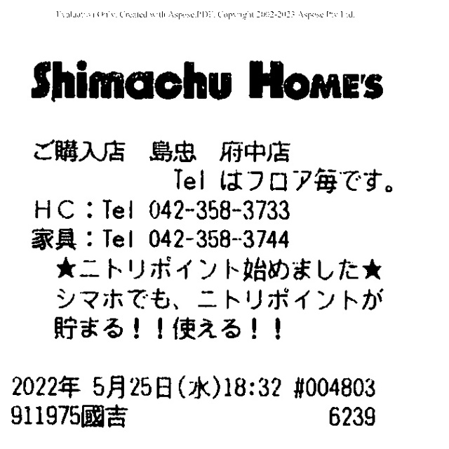 trademarkaa Object Detection Dataset by Seikei Univ