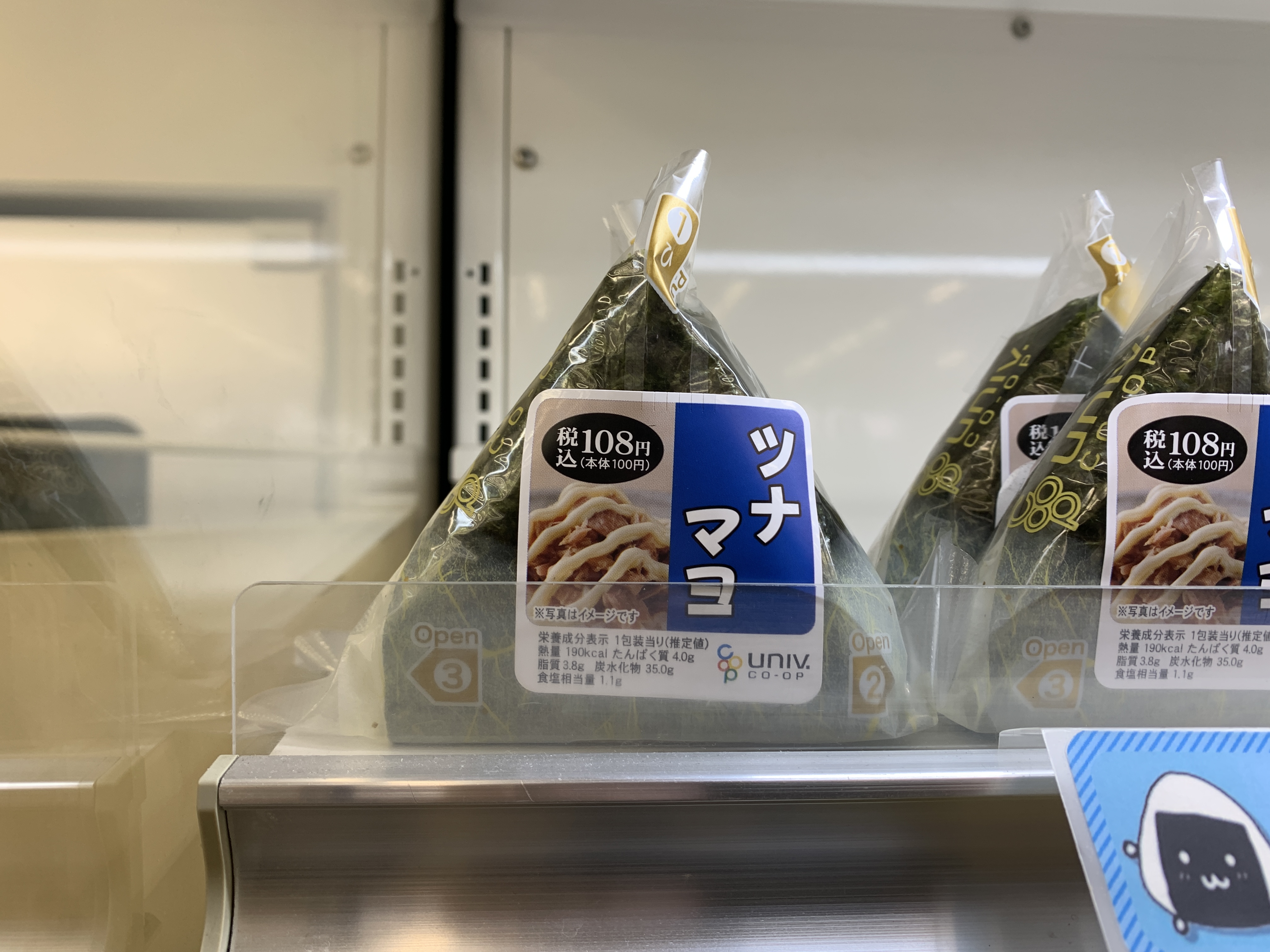 onigiri Object Detection Dataset by Sota Seki