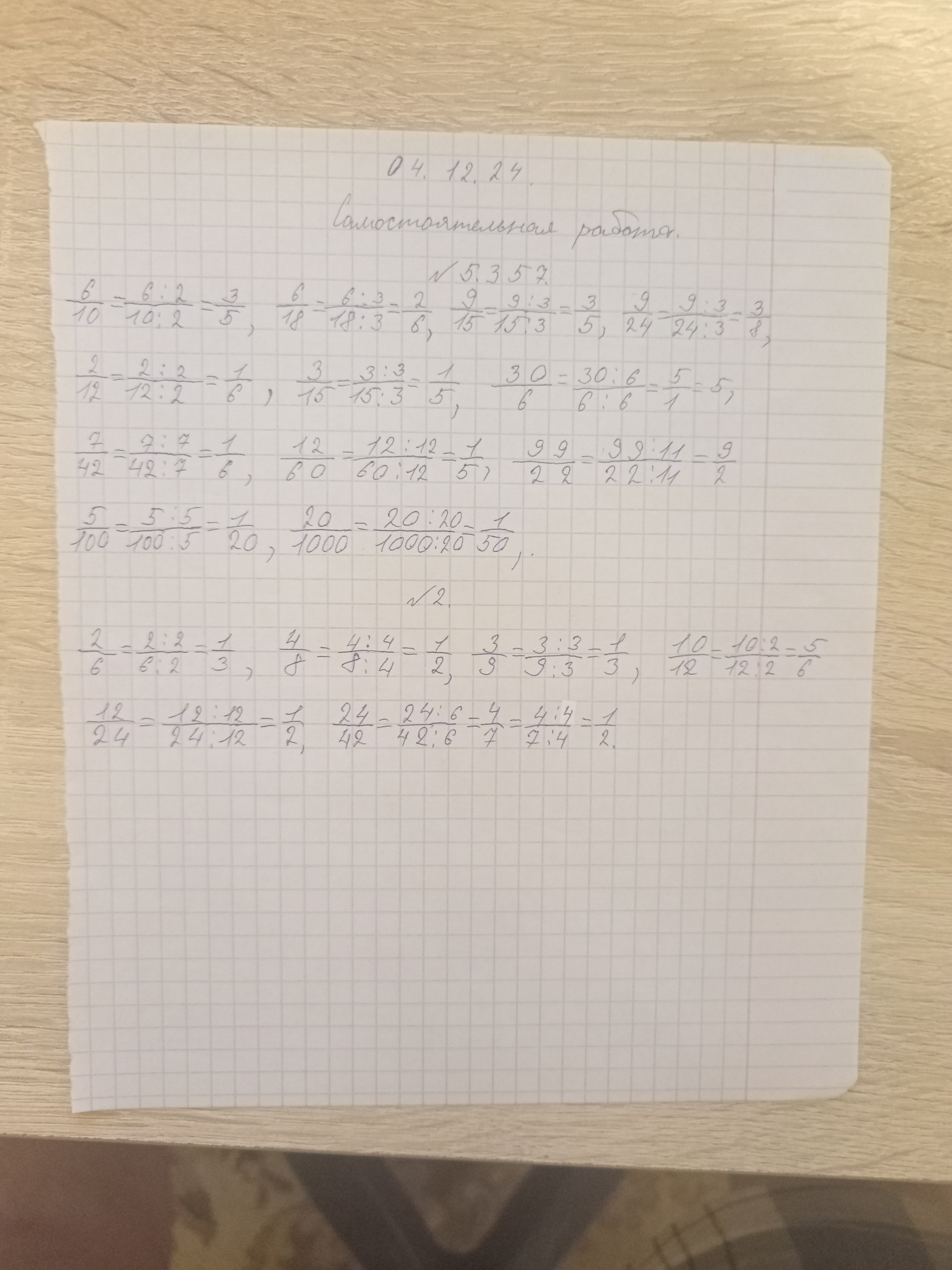 Equation Problem Object Detection Dataset By Mathocr