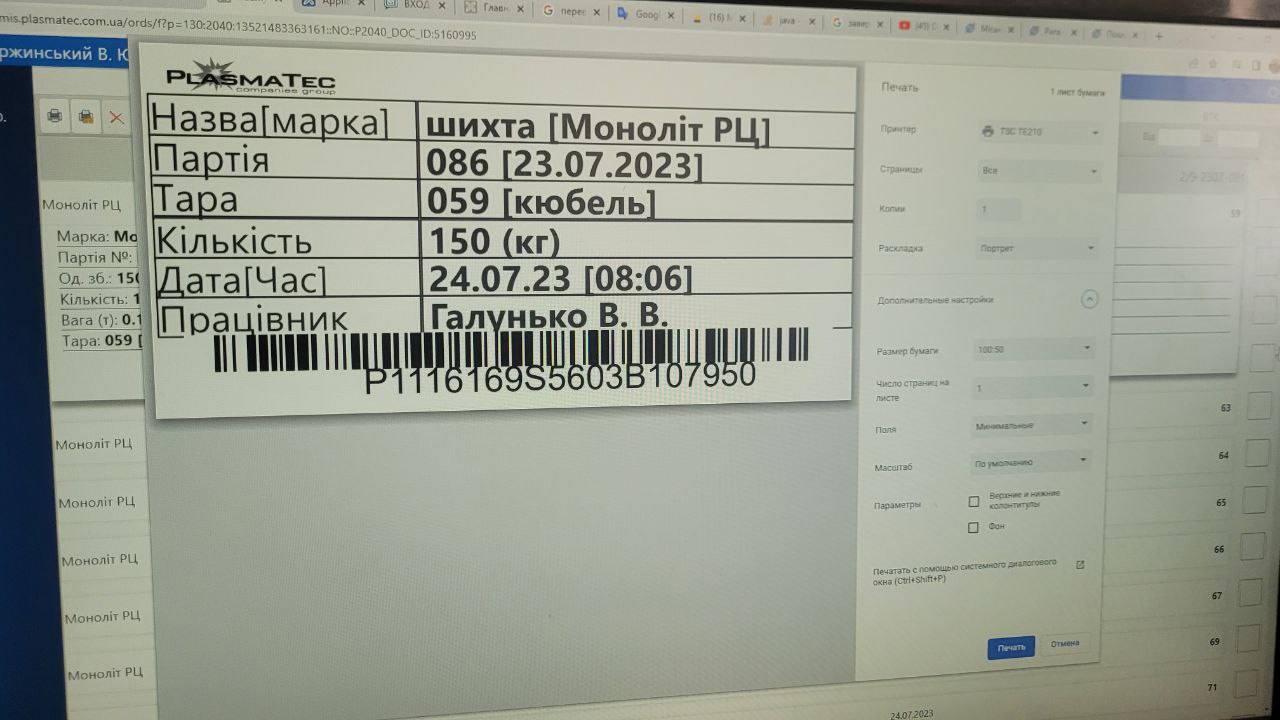 Parcelbarcodes Object Detection Dataset And Pre Trained Model By Wit