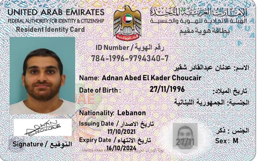 Emirates ID Object Detection Dataset by UAE dataset