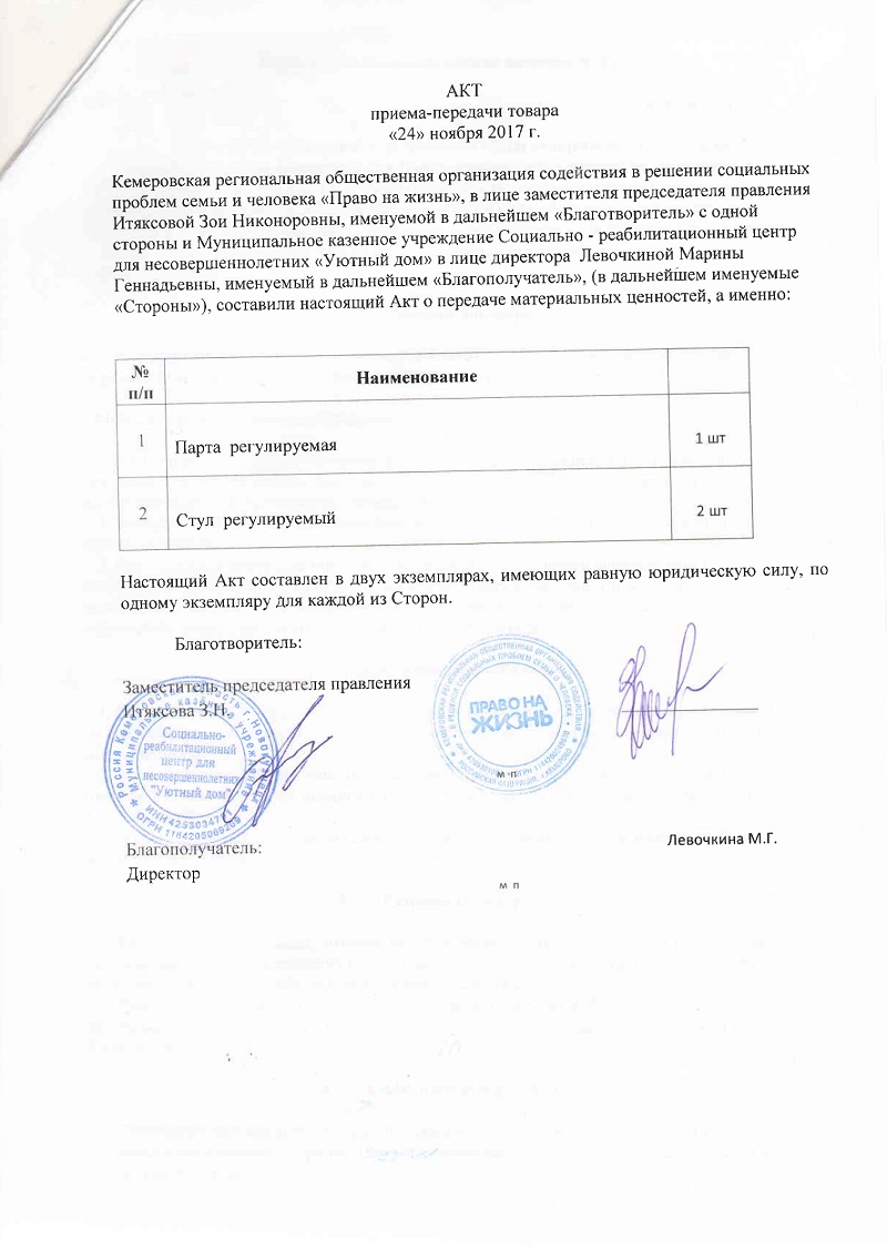 stamp Object Detection Dataset by Mercedes