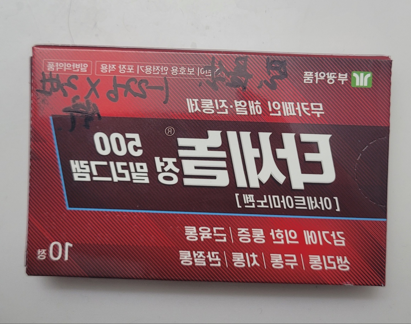 classifying drugs Object Detection Model by WithShin