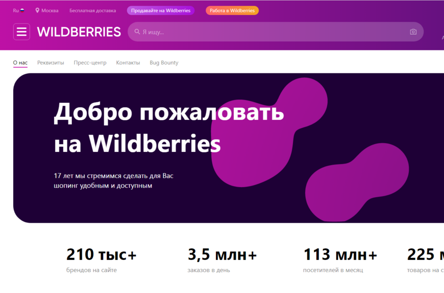 wildberries Object Detection Dataset by hi