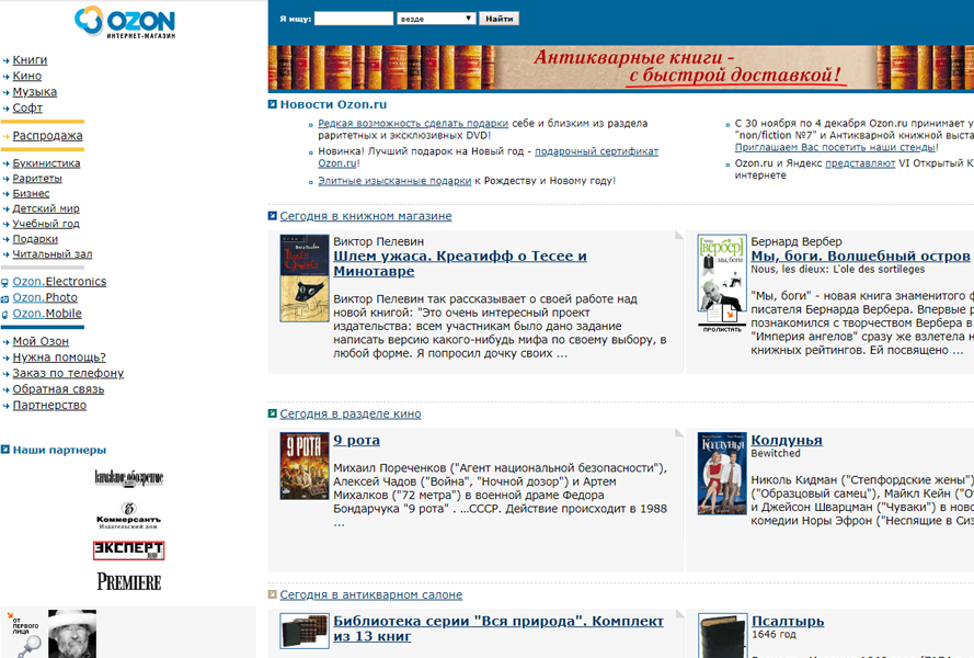 ozon Object Detection Dataset by hi